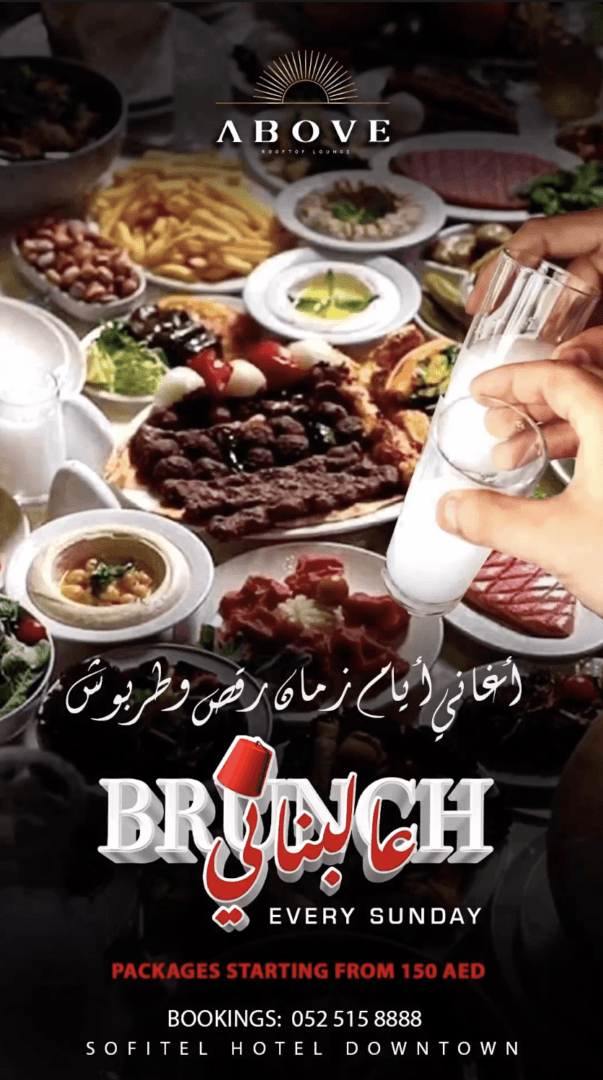 Above Rooftop Bar - Sofitel Dubai Downtown - dizzer